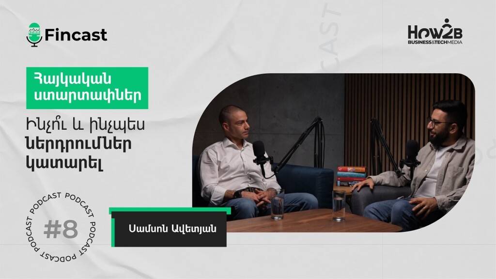FinCast #8. Ինչու է պետք ներդնել, ինչպե՞ս սկսել, ներդրումներ հայկական ստարտափներում. Սամսոն ...