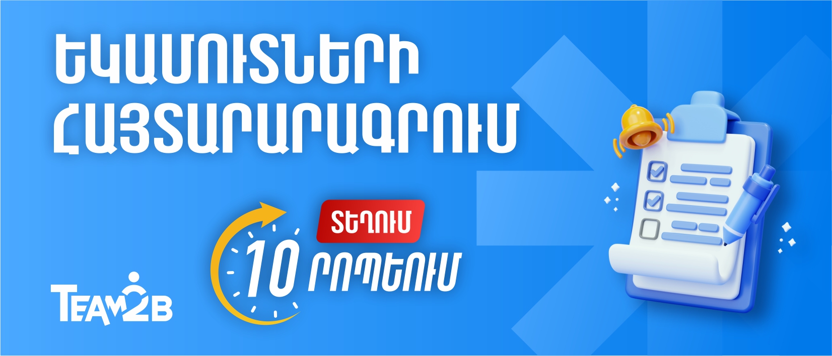 Էլեկտրոնային առևտրի հայտնի List.am հարթակը վերաբրենդավորվել է - How2B