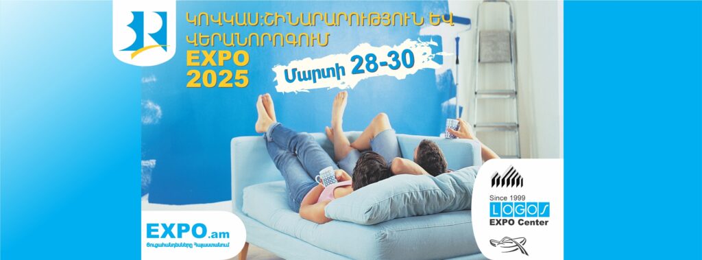 «Կովկաս։ Շինարարություն և վերանորոգում Expo 2025» - How2B