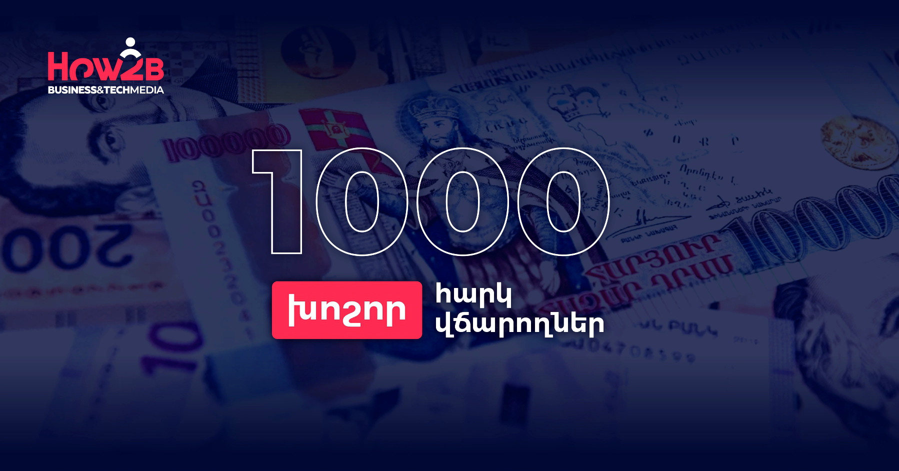 Որքա՞ն հարկ են վճարել 1000 խոշոր հարկատուները 2025-ի առաջին կիսամյակում - How2B